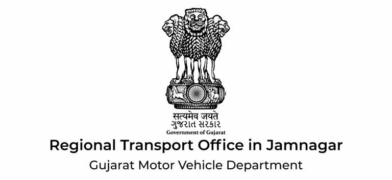 Jamnagar RTO (Regional Transport Office): Helpline Numbers